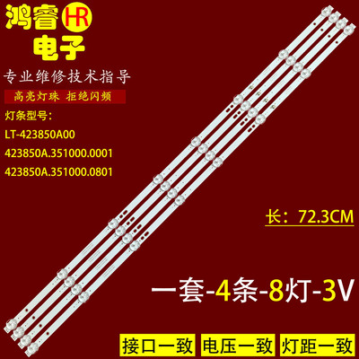 适用于康冠BG32A100 PS-42Q60智能灯条LT-423850A00屏38.5DLED