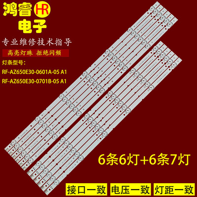 适用飞利浦65PUF6172/T3灯条RF-AZ650E30-0701B-05 A1 MS-L2021-R