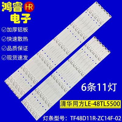 适用于LE-48TM6500清华同方46TM1900 48TM6599L/6500L灯条303TH4