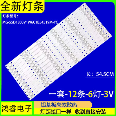 适用于教学一体机长信CX55OD灯条MG-55D1803V1W6C1B54519M-YC液晶