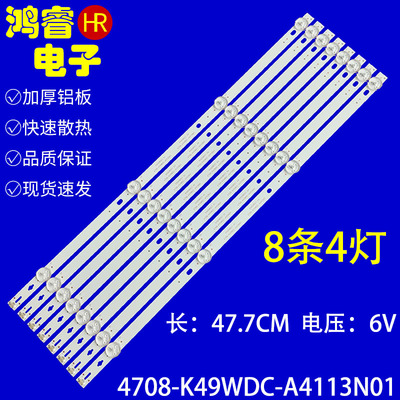 适用于AOC 49U5070灯条K490WDC1 A4 4708-K49WDC-A4113N01背光灯
