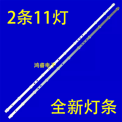 适用冠捷AOC 43M6灯条06-1-43FZ-CYSMC-0D35-2X11-806X14-211214