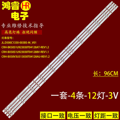 适用于海信50A7500F 50AE7400F灯条CRH-BX50S1U923030T041288V