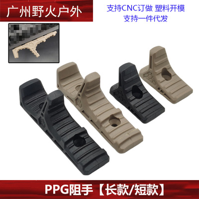 MGPCQBPPG阻手PPG蟒纹阻手