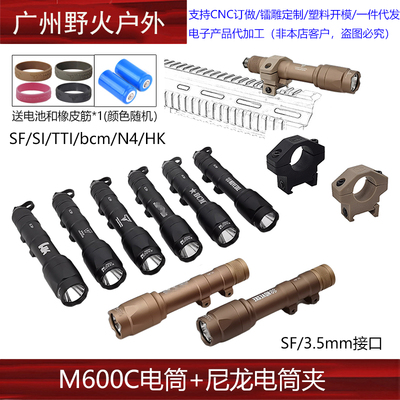 SI/TTI/bcm/N4/HK战术M600C手电筒LED强光照明20mm导轨尼龙电筒夹