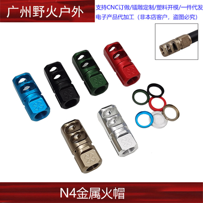 【N4金属火帽】2 PORT NOVESKE REVERSIBLE铝制火冒14mm逆牙装饰