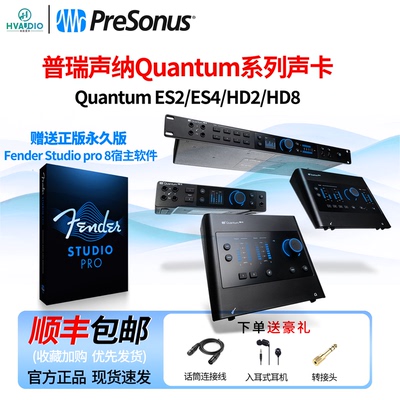 普瑞声纳ES2ES4直播专业声卡