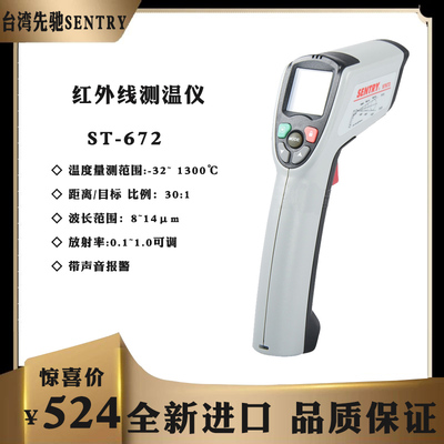 红外线测温仪高精度数字