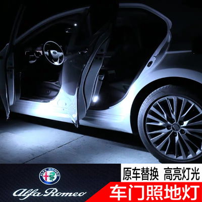 akarin阿尔法罗密欧车门灯