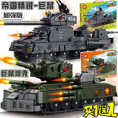 全套苏式国防军巨鼠坦克拼装积木卡尔99军事KV44重型创意模型玩具