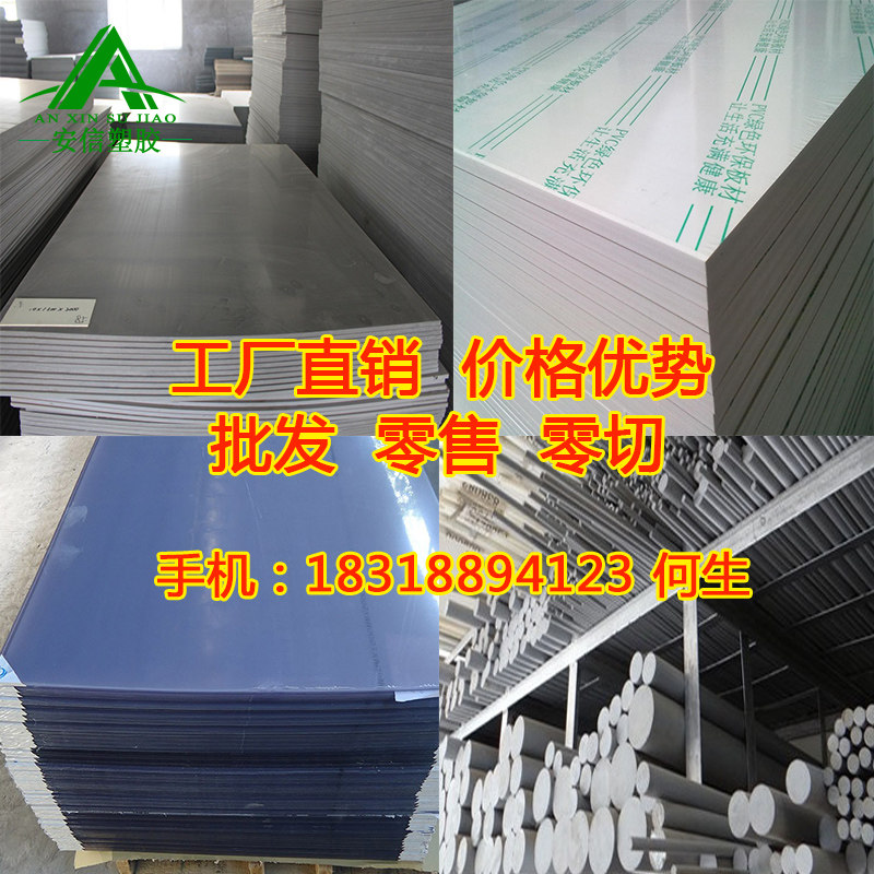 pvc板棒建筑材料深灰色浅灰白色透明塑胶地板地胶地板模型硬塑板
