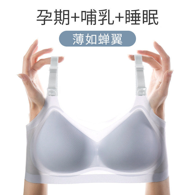 哺乳内衣夏季薄款孕期超薄冰丝美背孕妇凉感一片式哺乳文胸女胸罩