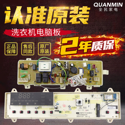 原装帝度滚筒洗衣机WF810626BICS0S/SOS显示板电脑主板变频驱动板