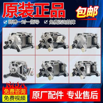 西门子博世滚筒洗衣机串激电机