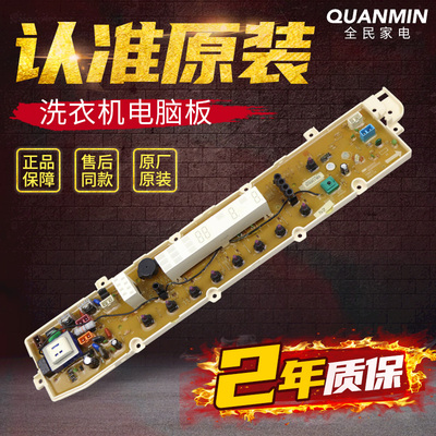 原装帝度洗衣机电脑板DB100US WB100S XQB100-Y1066S主板惠而浦版