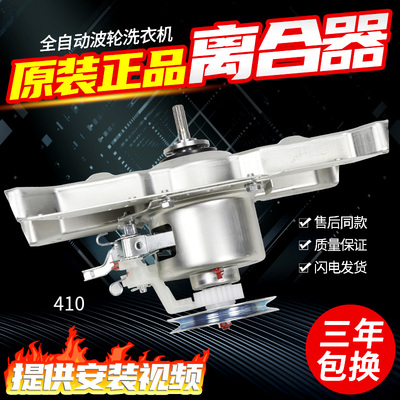 MB72-3100H美的全自动洗衣机MB55-V3006G MB65-V2010H减速离合器