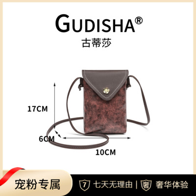 Gudisha 2024-15B 绯棕 斑驳纹 潮流女士百搭时尚复古单肩斜挎包