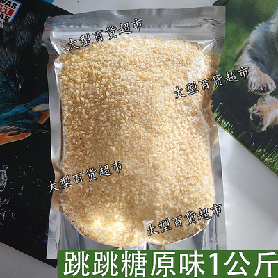 全散装跳跳糖商用大颗粒