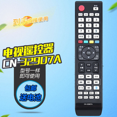 适用于海信电视遥控器CN-32907A LED32K580X3D 47/42/55K580X3D
