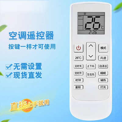 云米空调26GW/Y4PF1-D3遥控器