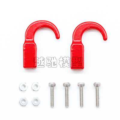 110攀爬车拖车钩 Traxxas TRX-4 Axial SCX10 RC4WD D90 D110