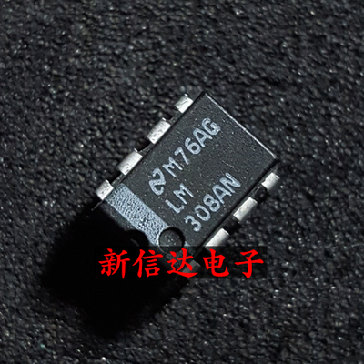 LM308AN 原码进口IC 自家现货测试好 【直插DIP8】