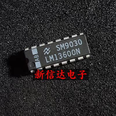 LM13600N  原码进口IC  自家现货测试好【直插DIP16】