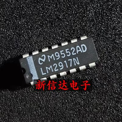 LM2917N   原码进口IC 自家现货测试好 【直插DIP14】