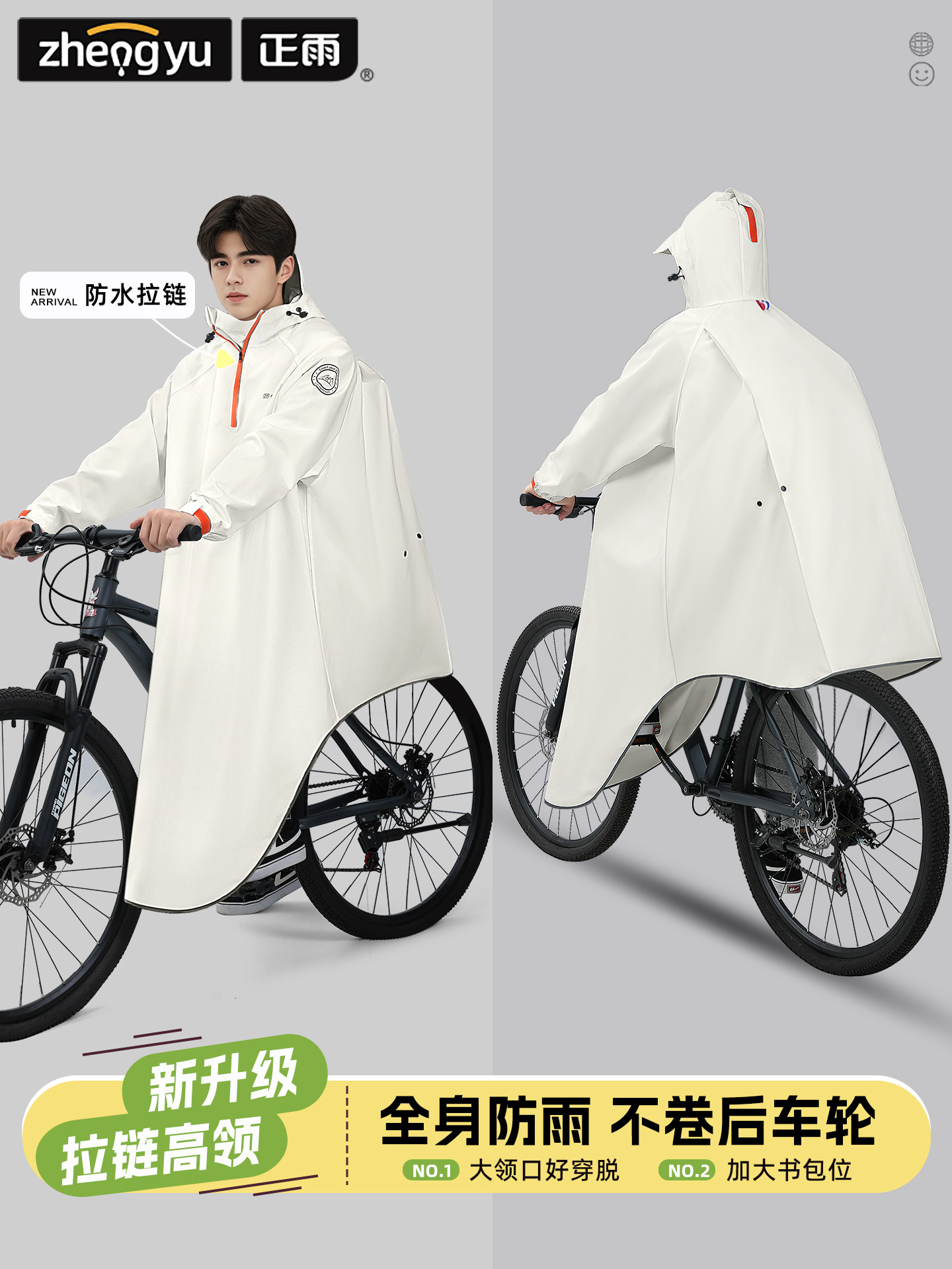 自行车雨披初中生上学专用2025新款青少年山地单车学生骑行雨衣男