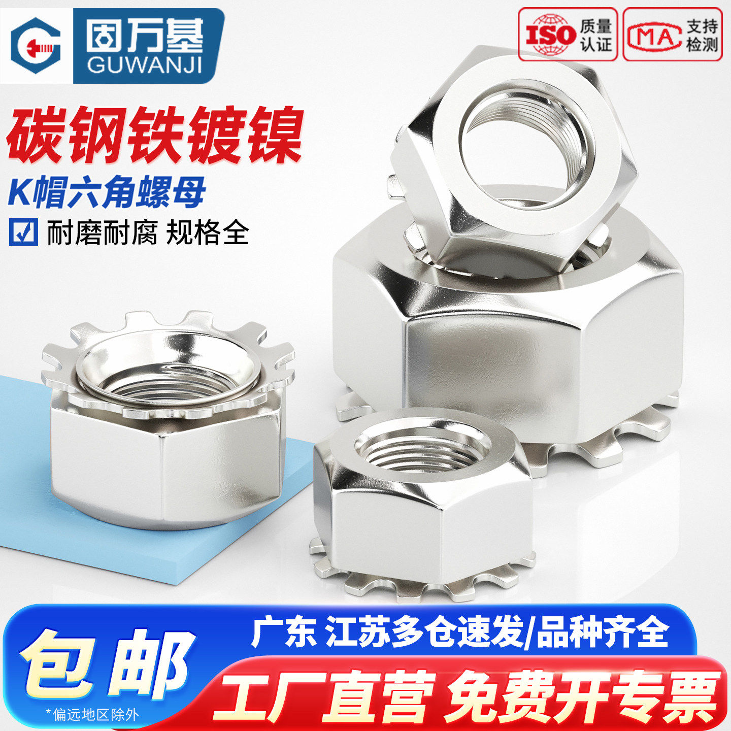 镀镍/白锌K型多齿六角螺母螺帽带齿镀锌K形螺丝帽M3M4M5M8M10M12