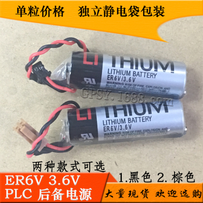 ER6V 原装 TOSHIBA 东芝 3.6V ER6VC-119A ER6VC-119B 现货供应