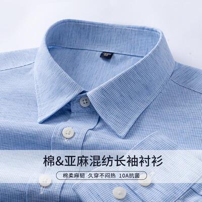 春秋新M8050-CX品长闲袖格纹衬衫男皱高端亲免烫休肤简约通勤抗衬