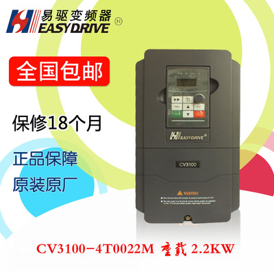 易驱变频器ED/CV3100-4T0022M 2.2KW 380V 全新原装正品现货