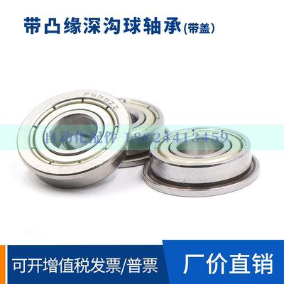 微型凸缘深沟球轴承进口