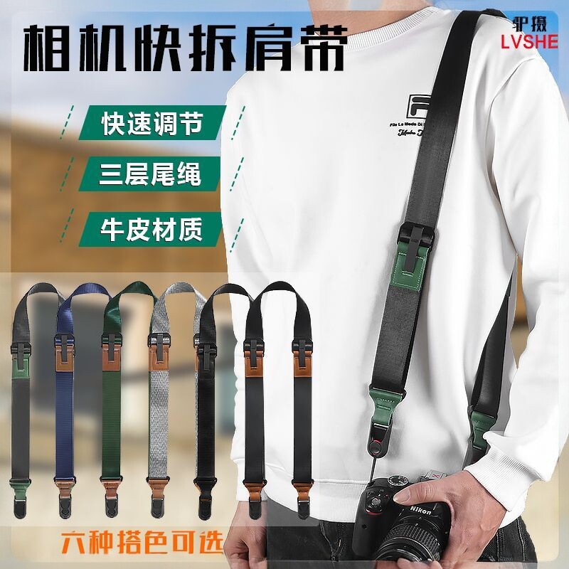 相机快拆背带斜挎单肩可调节防滑减压挂脖挂绳兼容PD数码相机配件