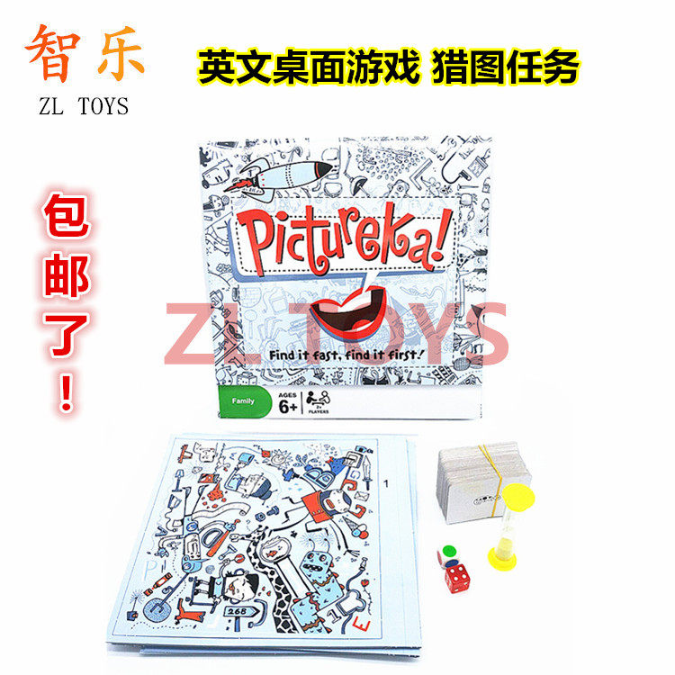 找你妹家庭聚会游戏PICTURE Game快速找图训练眼力脑力益智玩具_虎窝淘