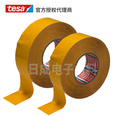 德莎双面胶白色深圳现货