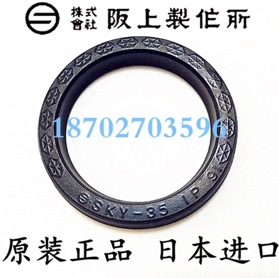 日本密封圈SAKAGAMI丁晴橡胶