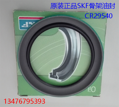 SKF骨架油封CR32*42*7/95*120*12/145*180/210*240*15 HMSA10 RG