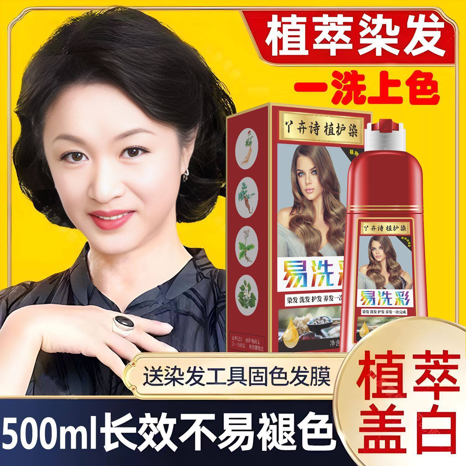 丫卉诗板栗色染发膏黑茶色盖白半永久补色一洗显白染发剂专业染发