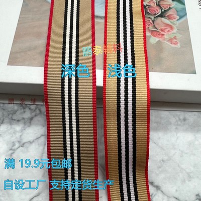 织带布条服装辅料红杏黑白