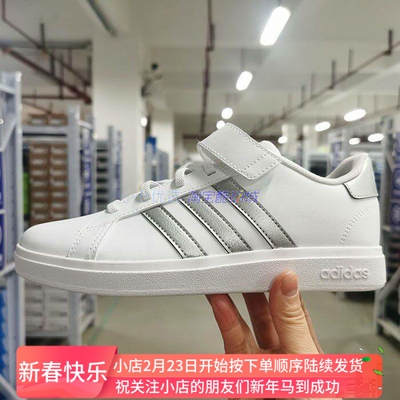 Adidas儿童运动休闲鞋板鞋