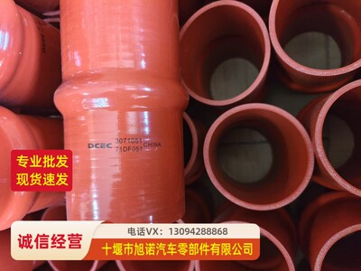 6BT5.9/QSB6.76CT8.3中冷器管11Z24-18014卡箍3926702软管3071051