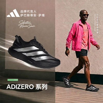 阿迪达斯男鞋ADIZERO EVO竞速马拉松运动跑步鞋 KK2683