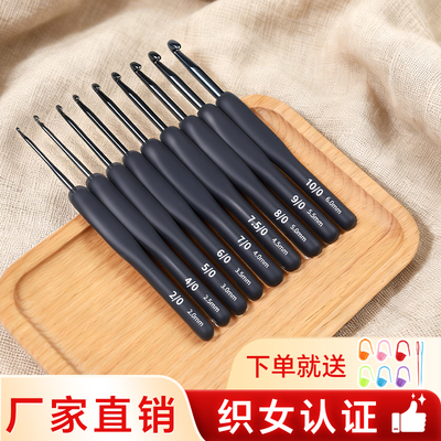 沪钩蓝色软柄钩针手工勾针毛线编织毛线新手工具全套装初学者入门