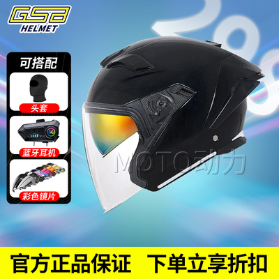 GSB摩托车头盔298双镜大尾翼半盔