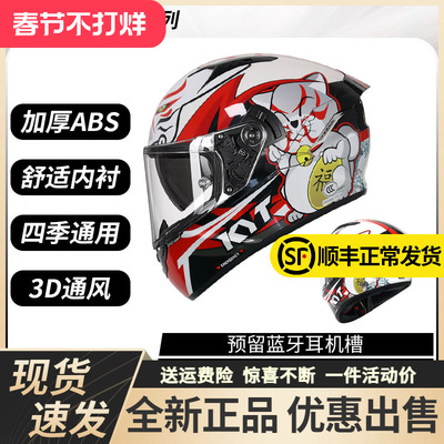KYT全盔NFR双镜摩托车四季