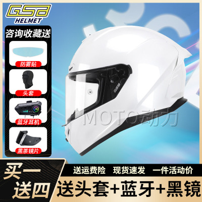 GSB摩托车头盔361GT大尾翼全盔