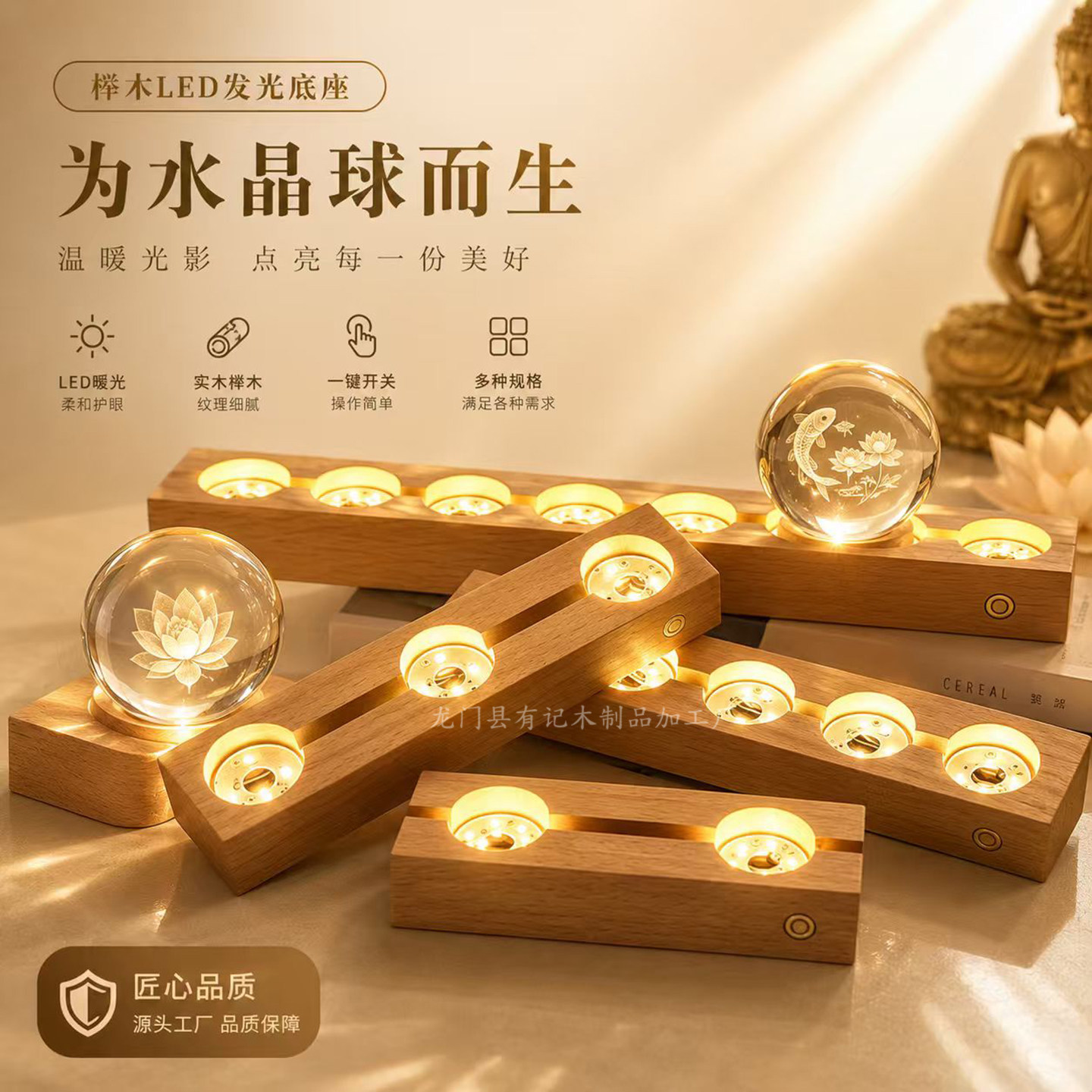 实木led发光底座小夜灯水晶球多孔夜光usb展示商业摆设装饰底托架