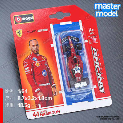 正版授权F1官方汉密尔顿赛车模型